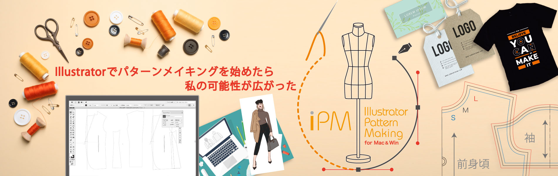 iPM | Illustratorでパターンメイキングをするためのプラグインソフト